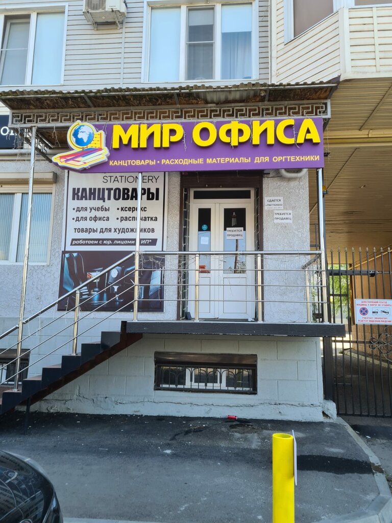 Kırtasiyeler Мир офиса, Magas, foto