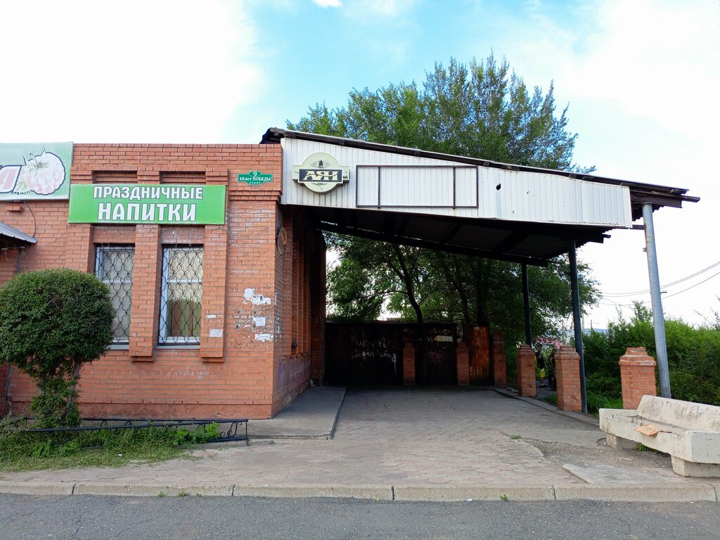 Market Малина, Çernogorsk, foto