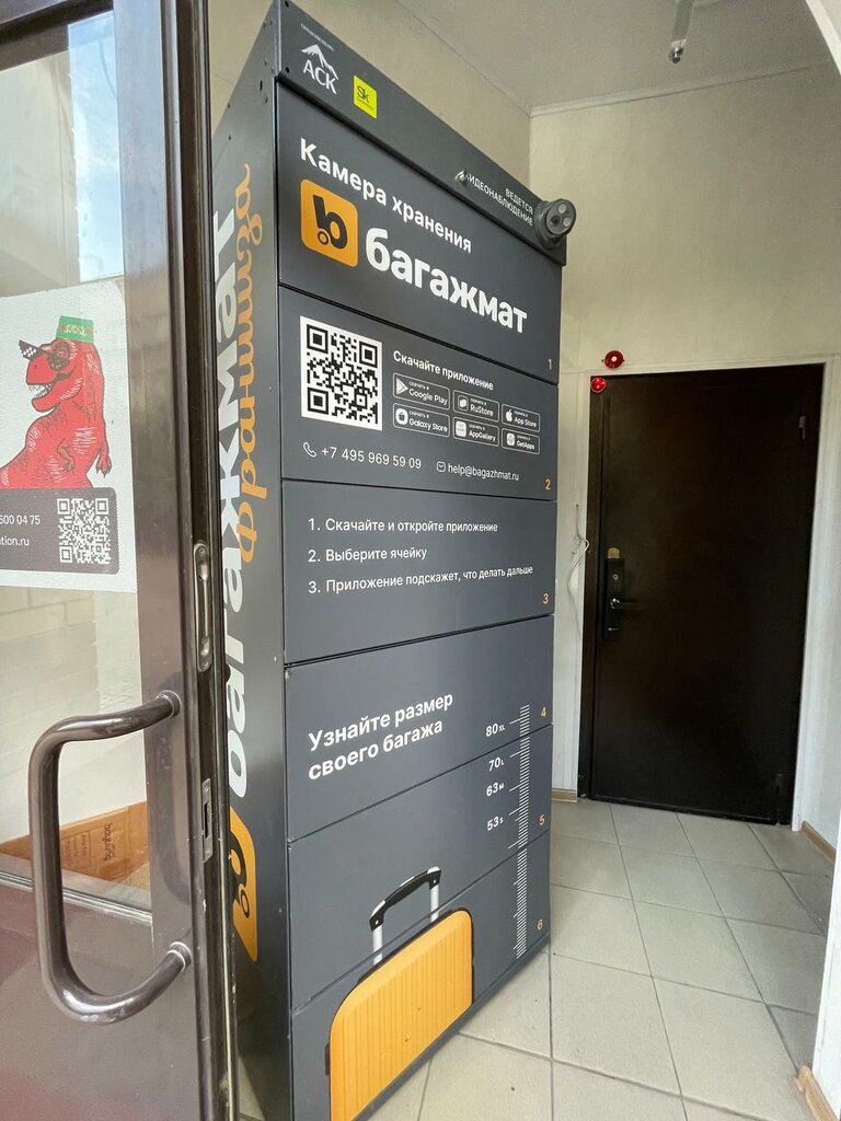 Emanet Bagazhmat, Kazan, foto