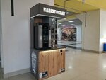 Baristocrat (Verkhnyaya ulitsa No:17), kahve otomatı  Saratov'dan