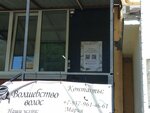 Волшебство волос (ulitsa imeni S.F. Tarkhova No:40), kuaförler  Saratov'dan