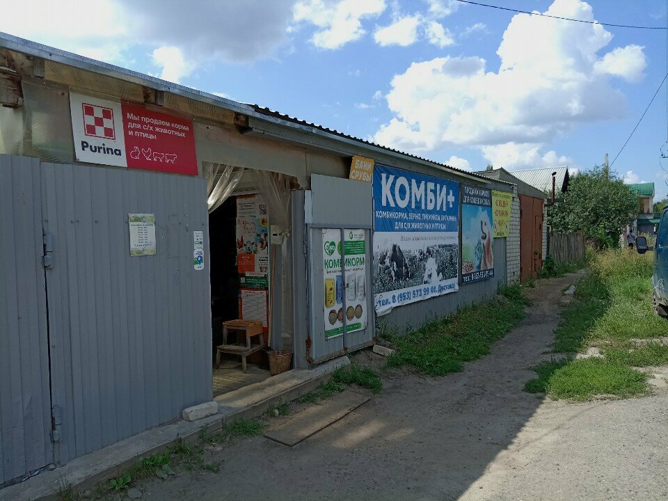 Yem ve yem katkı maddeleri Комби +, Arzamas, foto