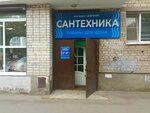 У Мохова (ulitsa Vorovskogo No:37), banyo ve klozet mağazaları  Vologda'dan
