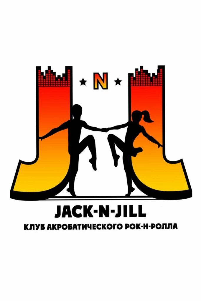 Spor kurumları Jack'n'Jill, Moskova, foto