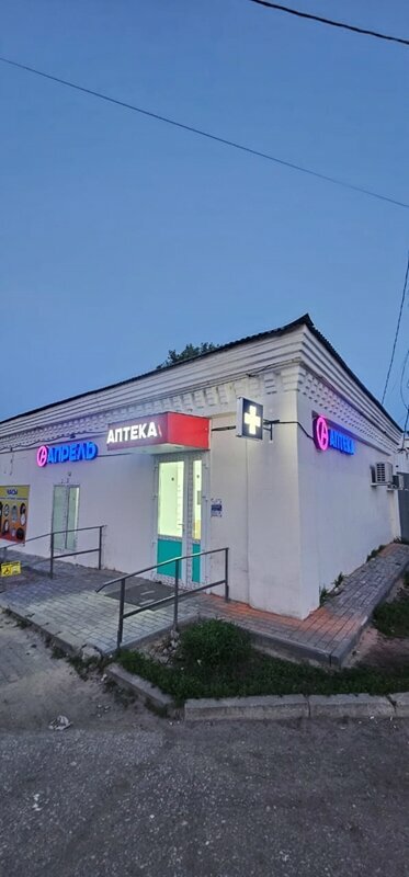 Eczaneler April, Riazanskaya oblastı, foto