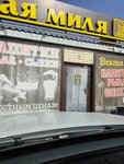 Khmel'naya Milya (Севастопольское шоссе No:2, село Чистенькое), bira dükkanı  Kırım Cumhuriyeti'nden