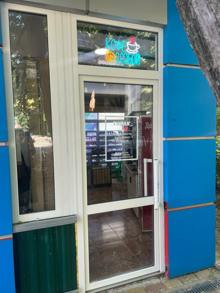 Tütün, sigara mağazaları Табак и электронные сигареты, Soçi, foto