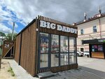 Big Deddy (Lenina Street No:142Б), fast food  Blagoveshchensk'ten