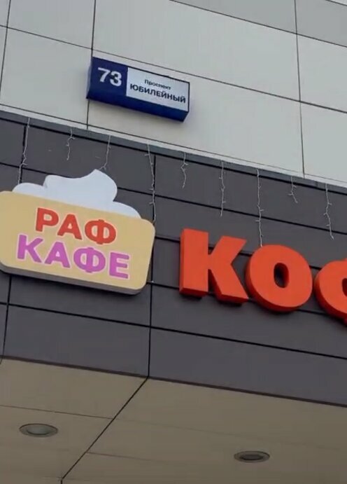 Psikoterapi НерудЛидер, Himki, foto