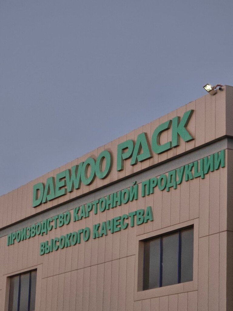 Kağıt firmaları Daewoo Pack, Taşkent, foto