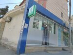 Aptek (Abay Kunanbayev Street No:259A), eczaneler  Bakü'den