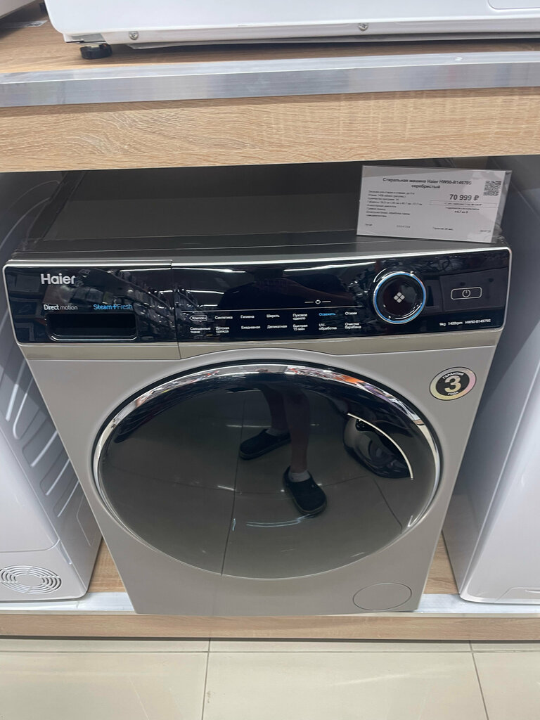 Beyaz eşya servisleri Prime, Saint‑Petersburg, foto