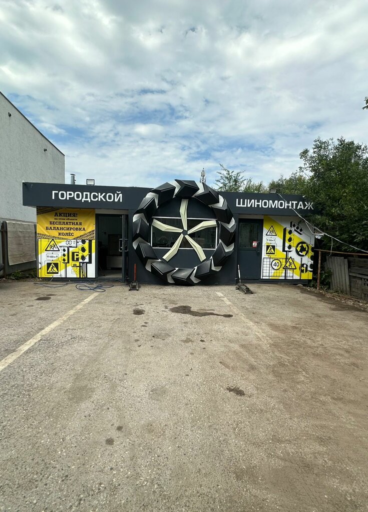 Oto lastik tamiri Городской Шиномонтаж, Samara, foto