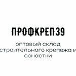 Профкреп39 (Generala Butkova Street No:19), montaj ekipmanları  Kaliningrad'dan