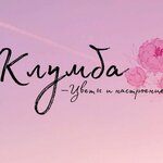 Клумба (Mirnaya ulitsa No:30, posyolok Pervomayskiy), çiçekçiler  Orenburgskaya oblastından