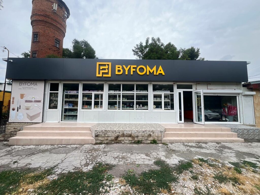 Ev eşyası mağazaları Byfoma, Kişinev, foto