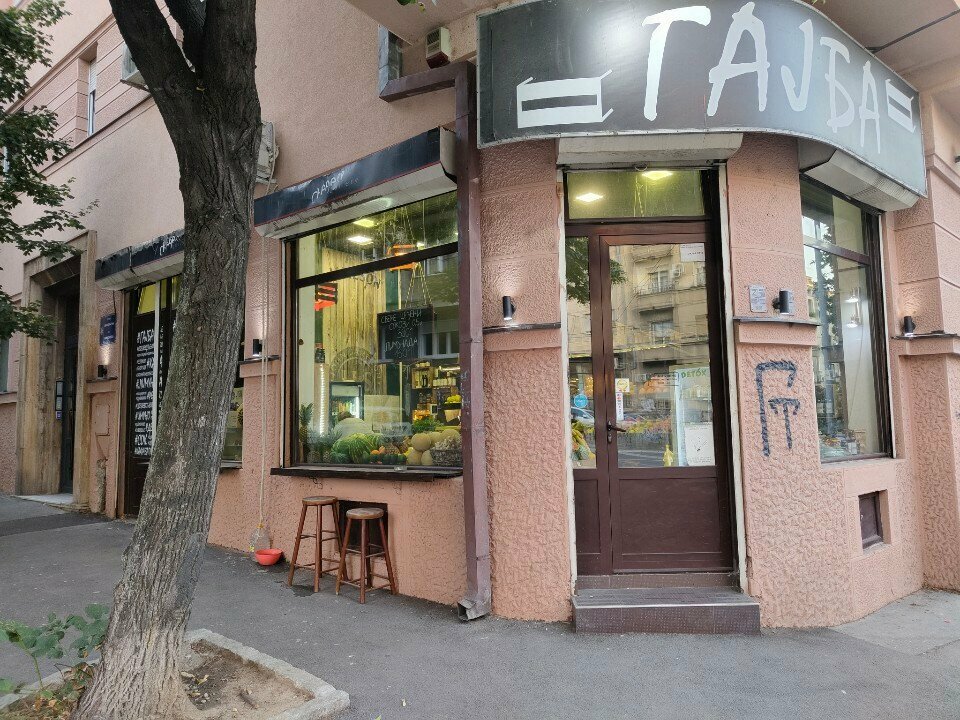 Manavlar Gajba, Belgrad, foto