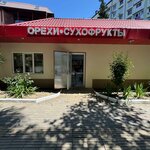 Орехи сухофрукты (Molokova Street No:24А), kuruyemiş, atıştırmalık, kuru meyve  Soçi'den