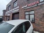 Ресанта (Vurnarskoe Highway No:11), alet onarımı  Cheboksary'den