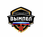 Вымпел (Penyaginskaya Street No:14), spor kurumları  Moskova'dan