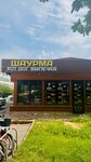 Liga shashlykov (Odoyevskogo Drive No:11Ас1), hazır yemek teslim servisleri  Moskova'dan