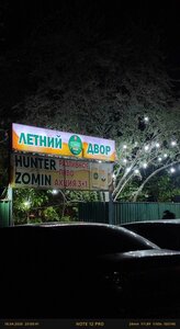 Letniy dvorik (Republic of Karakalpakstan, Nukus, 25-kichik nohiya), bar  Nukus'tan