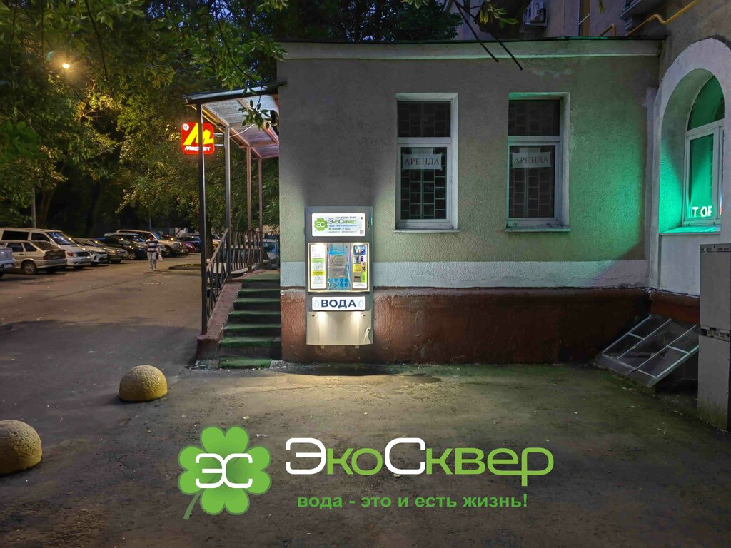 Su otomatı ЭкоСквер, Moskova, foto