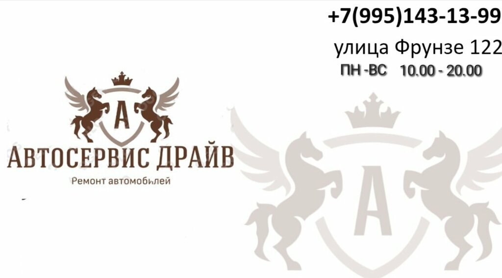 Otomobil servisi Драйв, Frolovo, foto