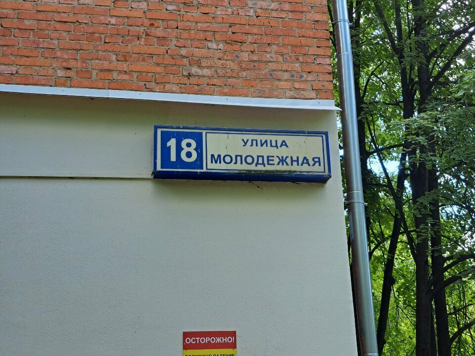 Şehir planlama Administratsiya Odintsovskogo munitsipalnogo rayona Upravleniye ZhKKh, Odintsovo, foto