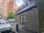 Денер на районе (Zheleznodorozhnikov Street No:16П/1), fast food  Krasnoyarsk'tan
