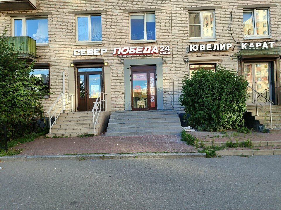 Kuyumcular Золото дисконт, Saint‑Petersburg, foto