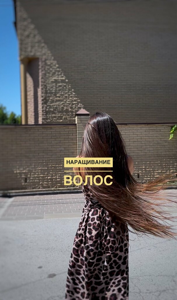 Saç uzatma Студия наращивания волос Погоняевой Н. П., Rostov‑na‑Donu, foto
