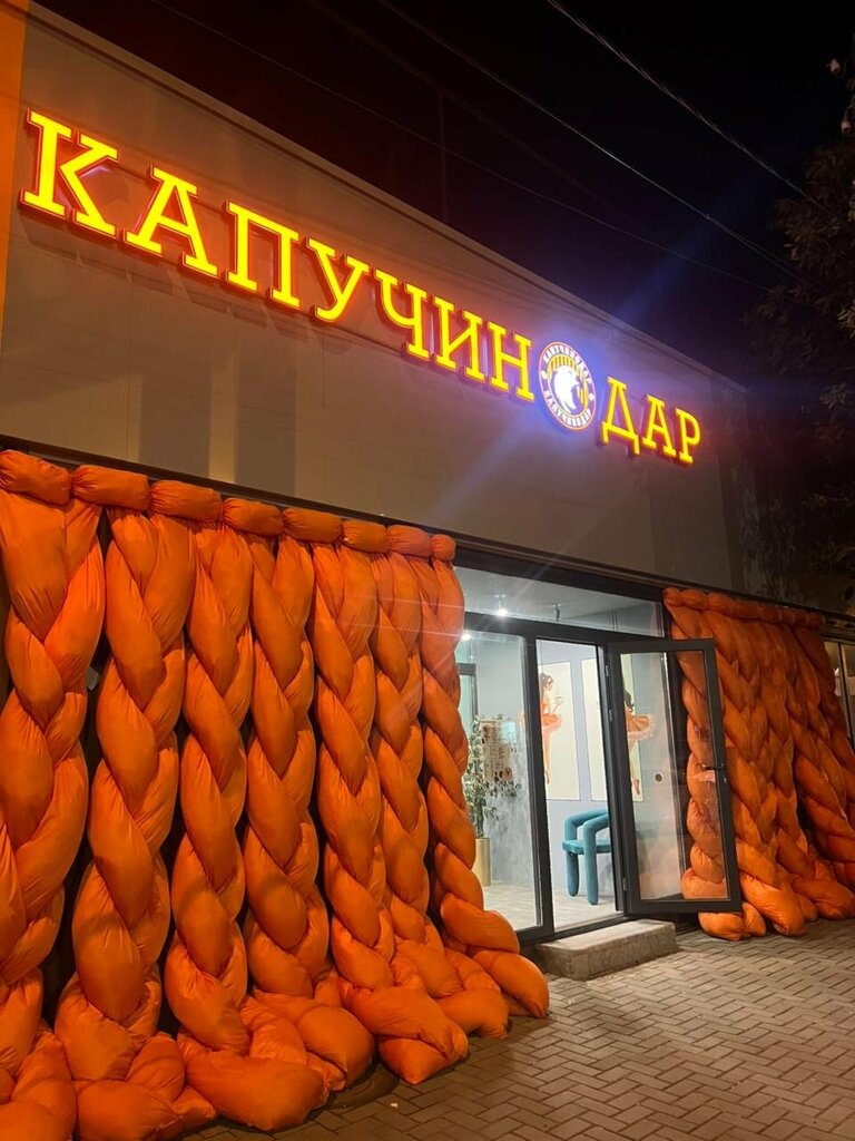 Kahve dükkanları Капучинодар, Krasnodar, foto