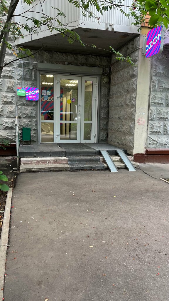 Teslimat noktası Ozon, Moskova, foto