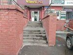 Payment terminal (24-ya Severnaya ulitsa No:168/2), ödeme terminali  Omsk'tan