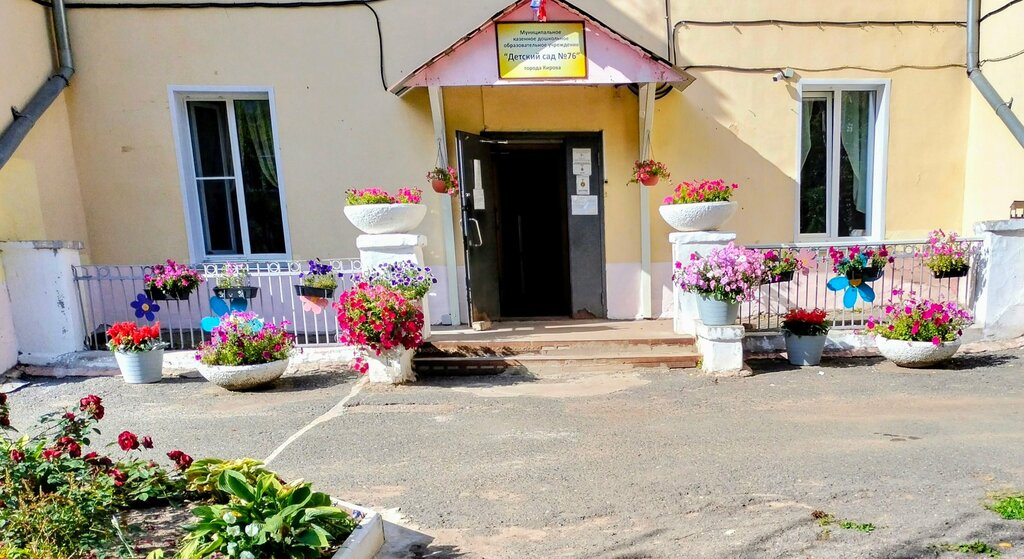 Anaokulları Mkdou Detsky sad № 76 g. Kirova, Kirov, foto