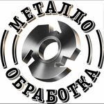 Обработка металла (Khlebozavodskaya ulitsa No:4К), torna işleri  Mytişçi'den