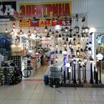 Электротовары (Moscow, Troitskiy Administrative Okrug, Krasnopakhorskiy District, Kaluzhskoye shosse, 42-y kilometr, вл1А), elektrik ve elektrikli ürün mağazası  Moskova'dan