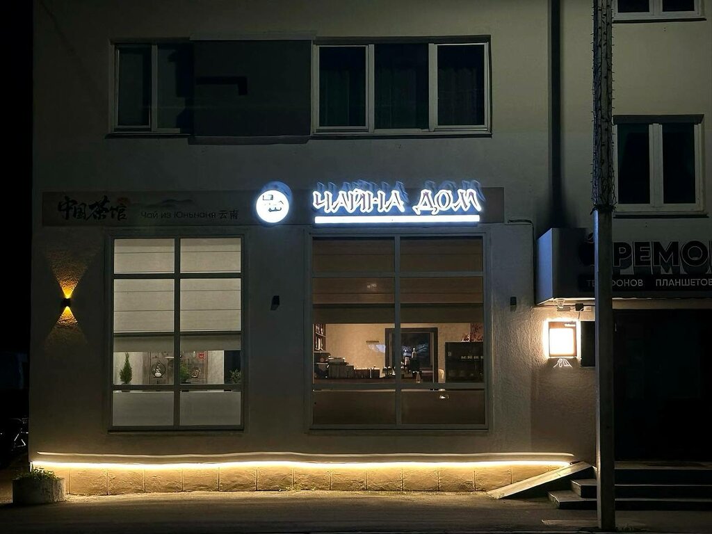 Çayevi Jian Shan, Polotsk, foto