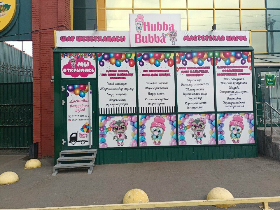 Kutlama ürünleri Hubba Bubba, Kostanay, foto