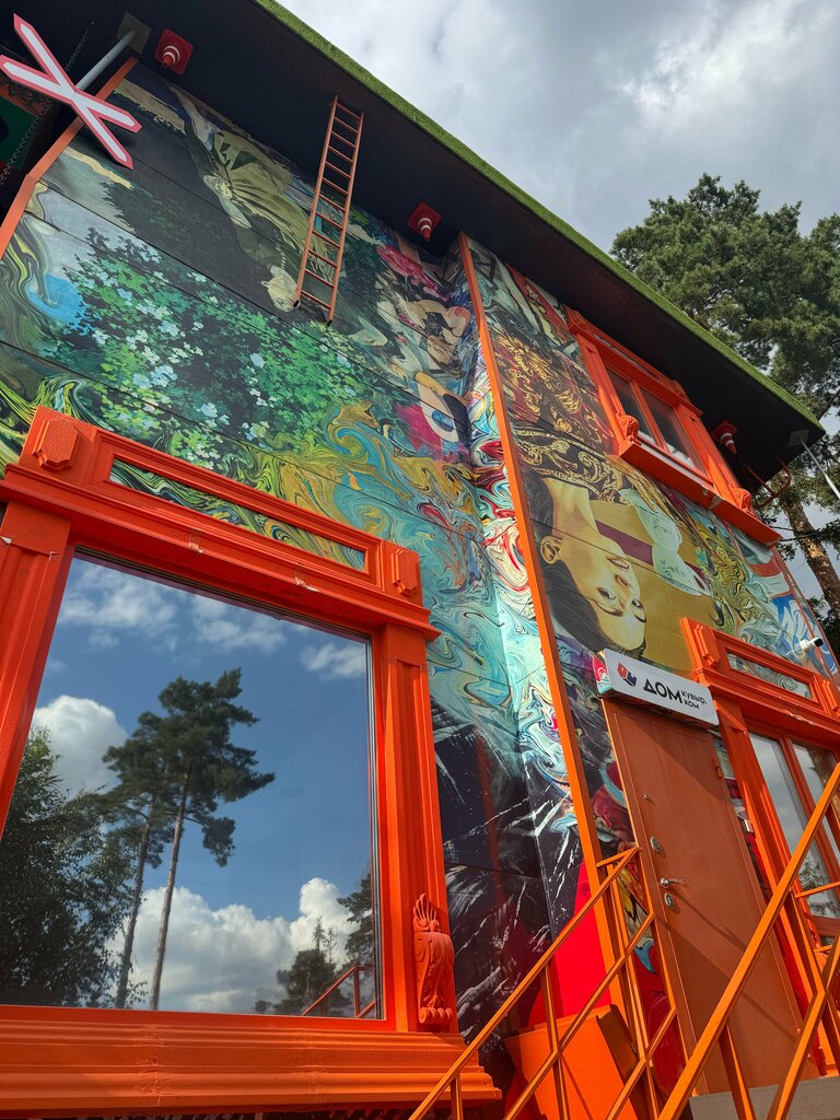 Eğlence merkezleri Дом Кувырком, Balaşiha, foto