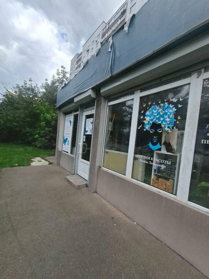 Güzellik salonu Anna Leonova beauty studio, Koroliov, foto