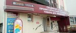 Взрыв эмоций (ulitsa Ostrovskogo No:6/12), kutlama ürünleri  Oktiabrski'den