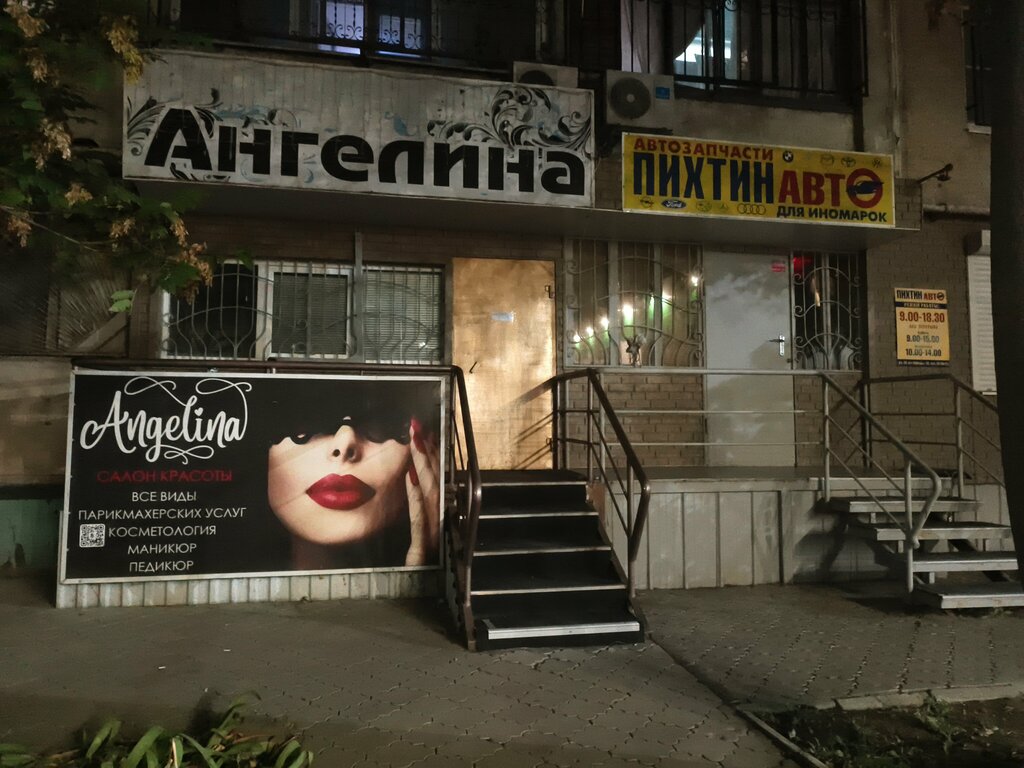 Tütün, sigara mağazaları Дымок, Volgodonsk, foto