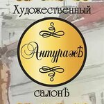 Художественный салон Антуражъ (Kirova Square No:3), sanat galerileri ve merkezleri  Sortavala'dan