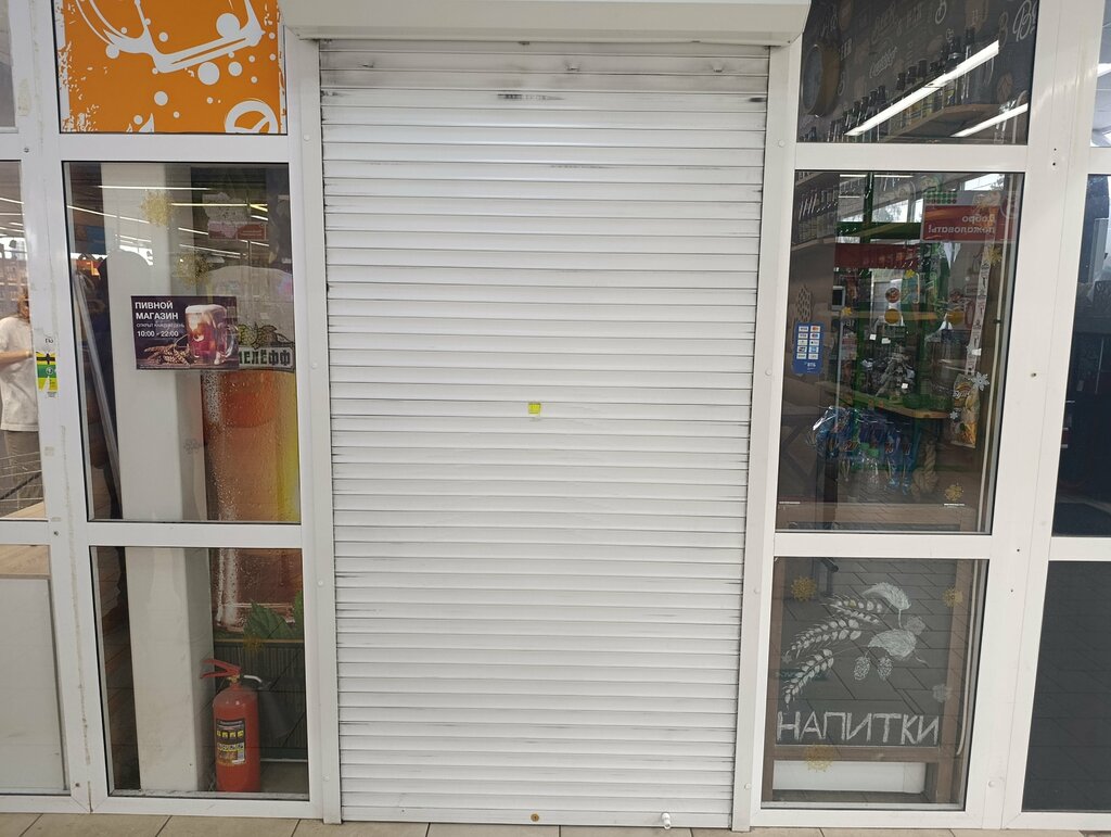Bira dükkanı Разливные напитки, Sergiyev Posad, foto