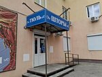 Тюль шторы (Stepnaya ulitsa No:61), perde ve korniş üreticileri  Engels'ten