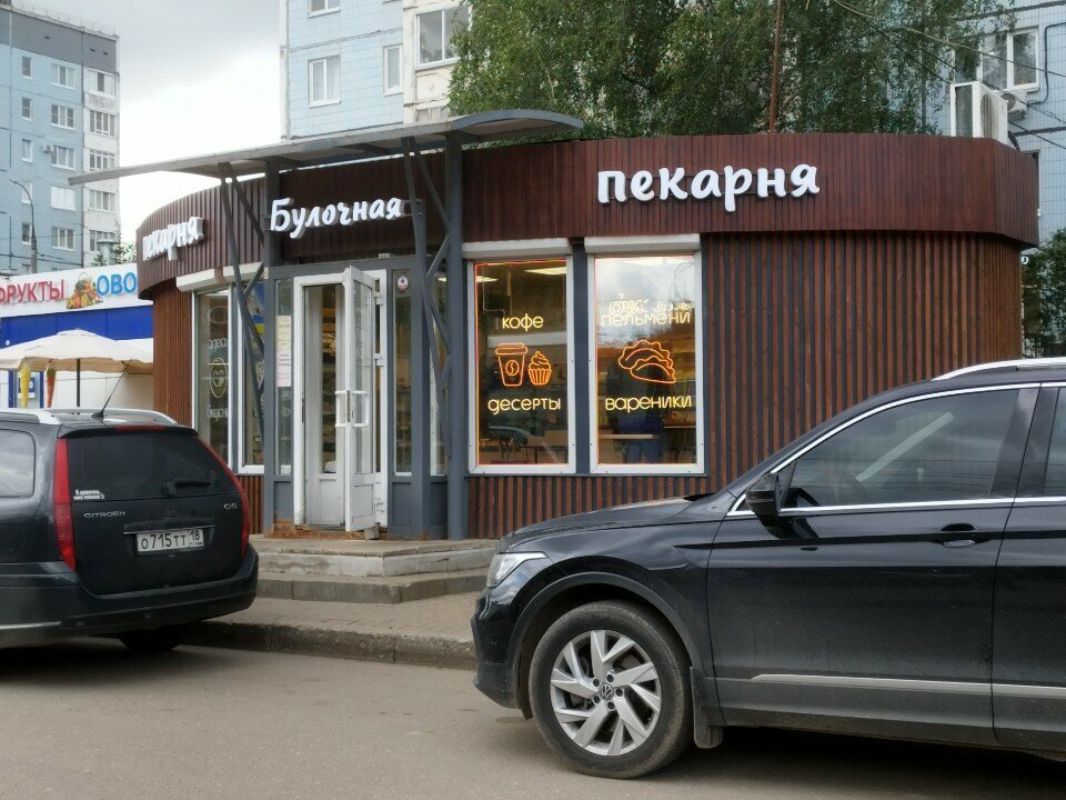 Ekmek fırını Булочная, Izhevsk, foto