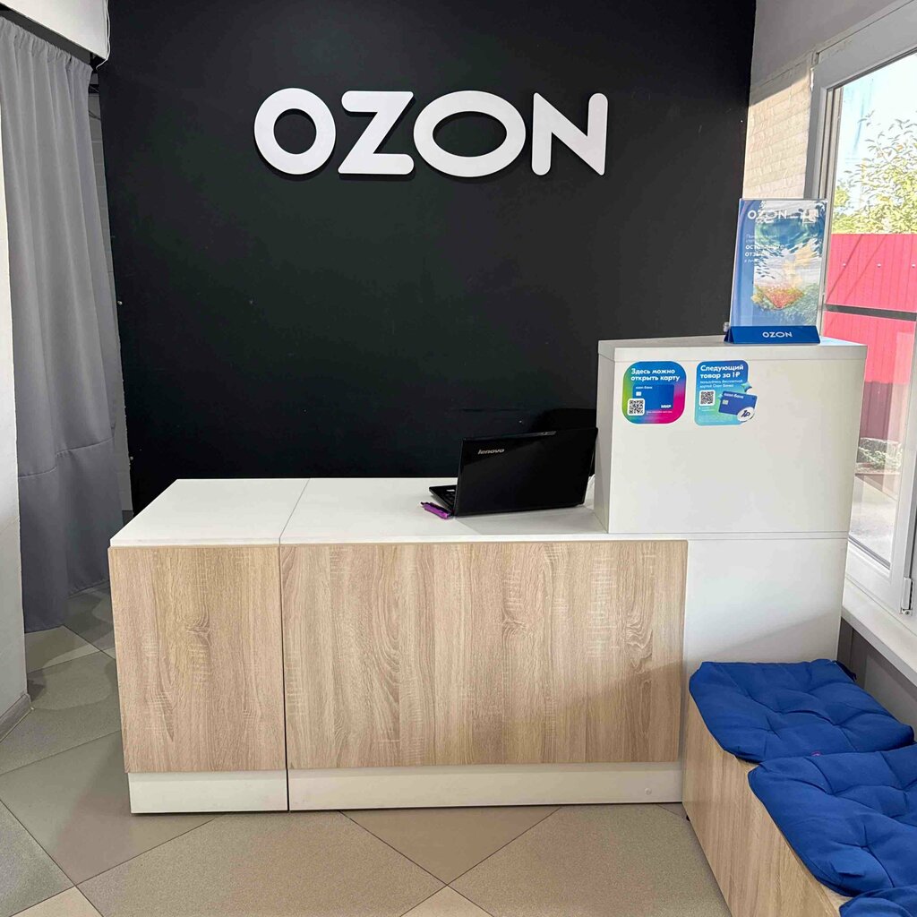 Teslimat noktası Ozon, Novokubansk, foto