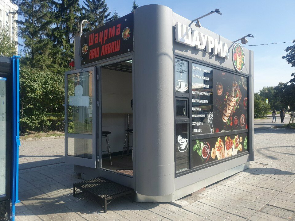 Fast food Наш лаваш, Novosibirsk, foto